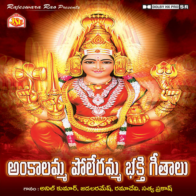 Poddu Thirugudu - song and lyrics by Jadala Ramesh | Spotify