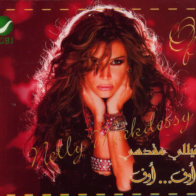 Oof Oof - Album by Nelly Makdessy | Spotify