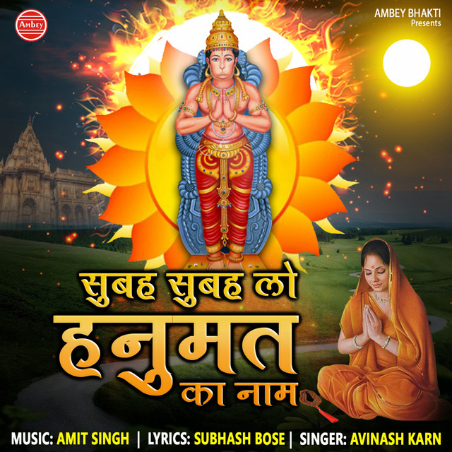 Subah Subah Lo Hanumat Ka Naam - Single by Avinash Karn | Spotify