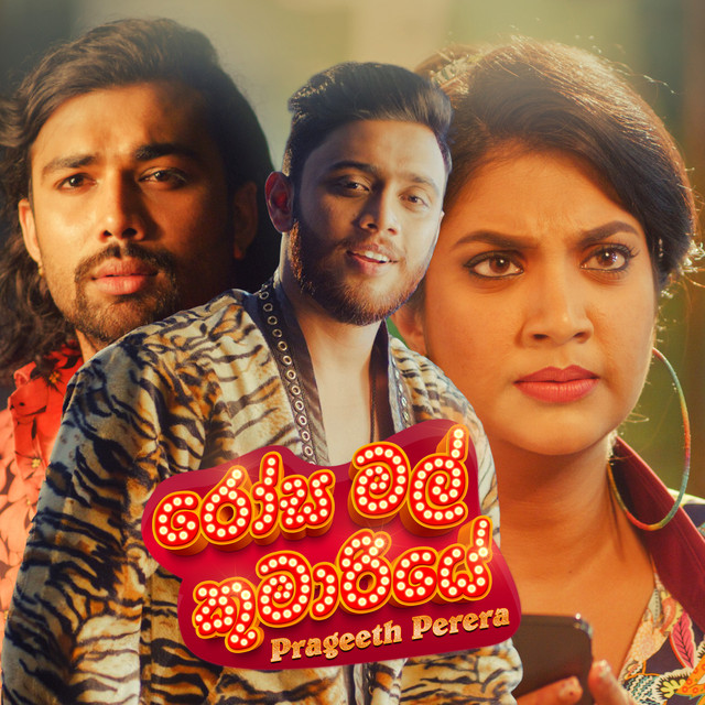Rosa Mal Kumariye - Single by Prageeth Perera | Spotify