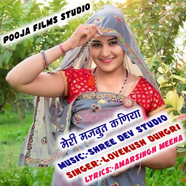 Mari Majbut Kaniya - Single by Shree Dev Studio | Spotify