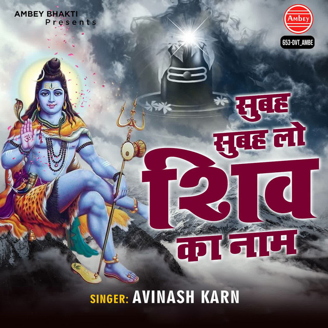 Subah Subah Lo Shiv Ka Naam - Single by Amit Singh | Spotify