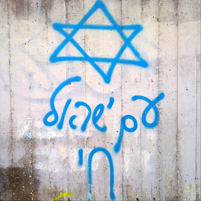 Am Yisrael Chai - Single by Brit Benjamin | Spotify