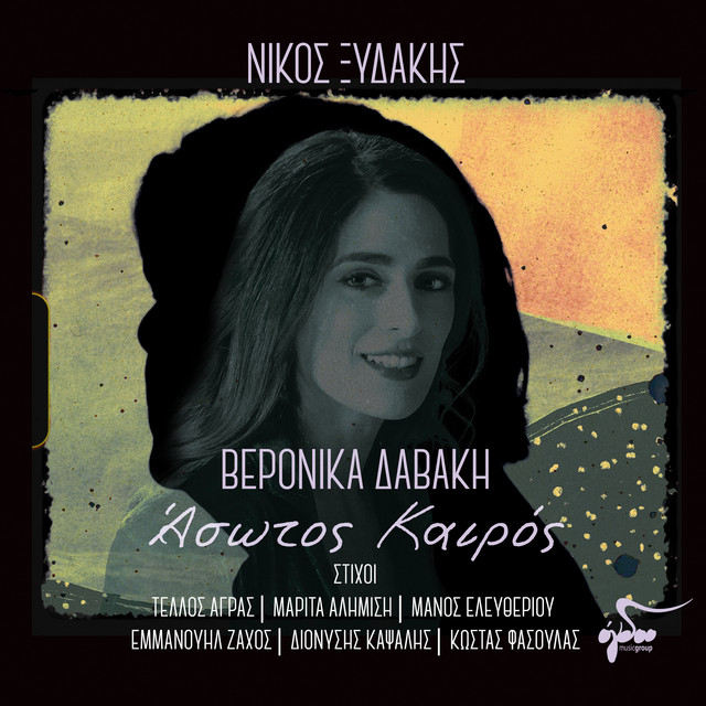 Asotos Kairos - Album by Nikos Xydakis | Spotify