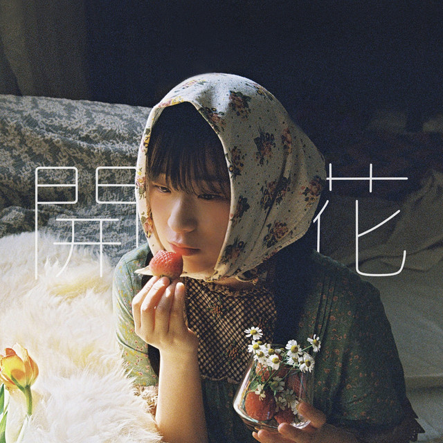 blooming - Single by Kim Marie | Spotify