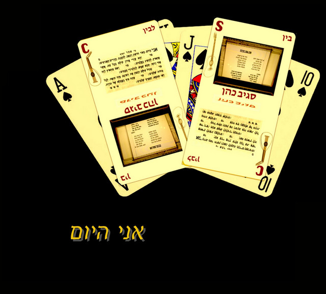 אני היום - Single by Sagiv Cohen | Spotify