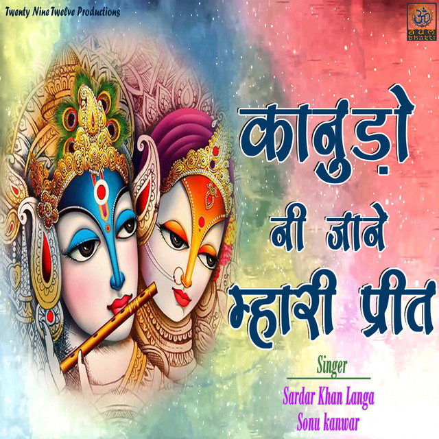 Kanudo Na Jaane - Single – Single de Sardaar Khan Langa | Spotify