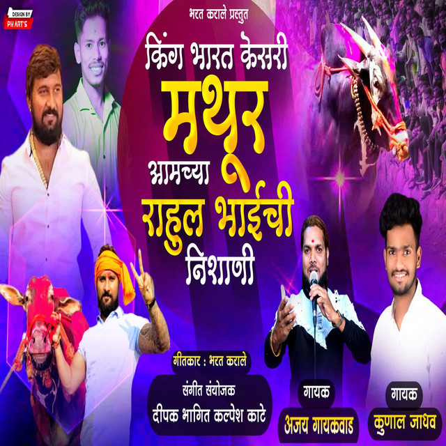 Kunal Jadhav | Spotify