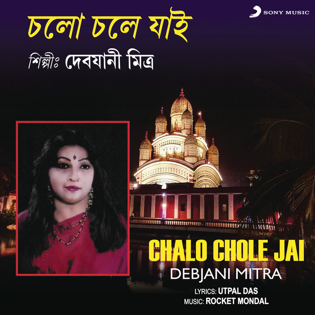 Jiban Bhanga Mon - song and lyrics by Debjani Mitra | Spotify