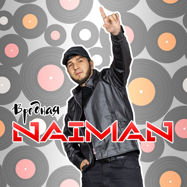 Вредная - Single by Naiman | Spotify