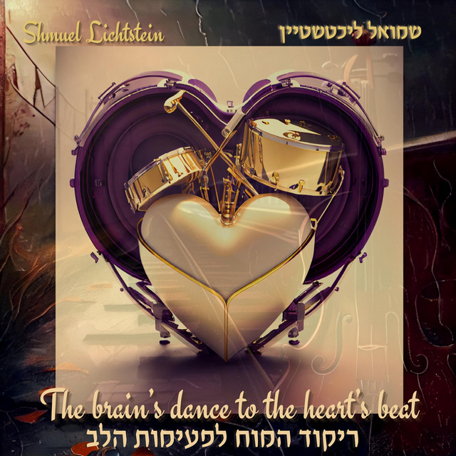 KLOT HANEFESH - song and lyrics by Shmuel lichtstein | Spotify
