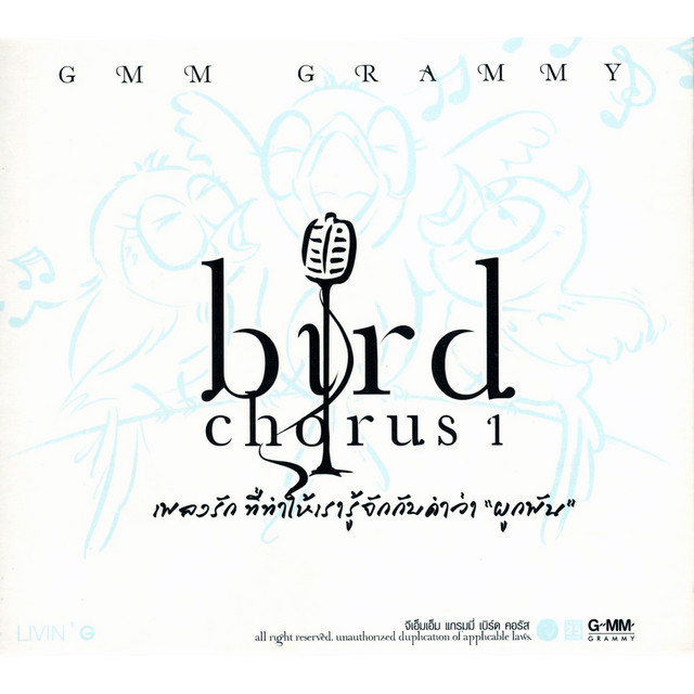BPM and key for สบาย สบาย by GMM CHORUS | Tempo for สบาย สบาย | SongBPM ...