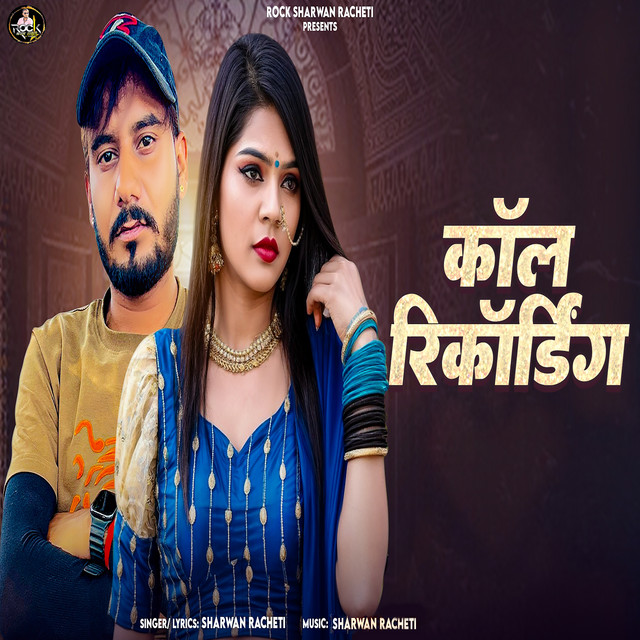 Call Recording - song and lyrics by Sharwan Racheti | Spotify