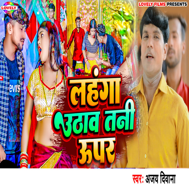 Ajay Diwan | Spotify