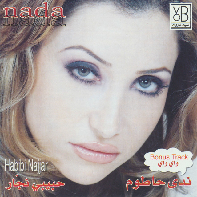 Nada Hatoum | Spotify