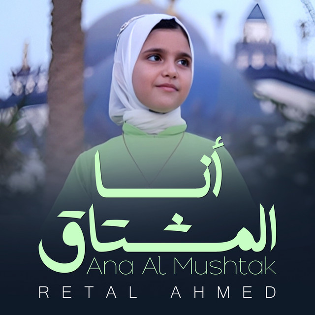Ana Al Mushtak - Single by Retal Ahmed | Spotify