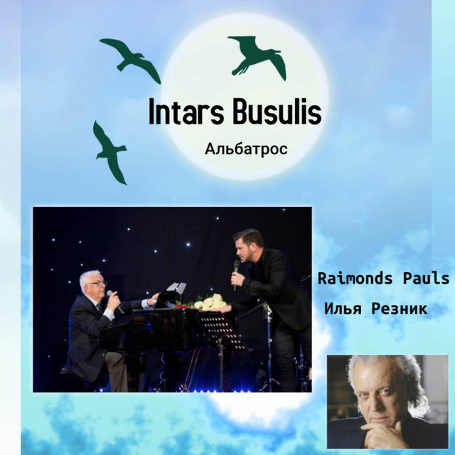 Альбатрос - Single by Intars Busulis | Spotify