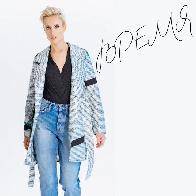Время - Single by Shalise | Spotify