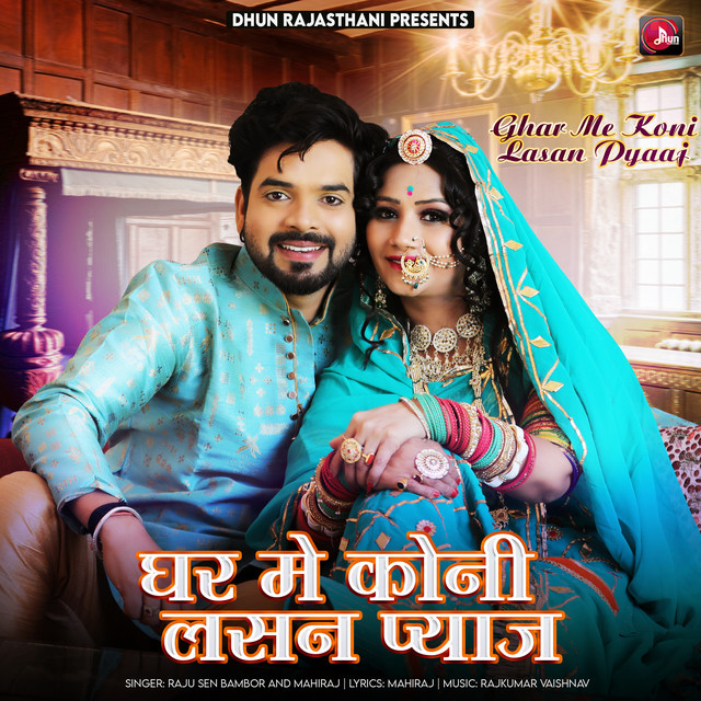 Ghar Me Koni Lasan Pyaaj - Single by Raju Sen Bambor | Spotify