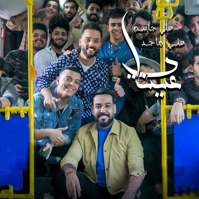 Ali Jassim | Ali Majid | Spotify