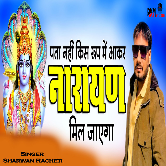 Pata Nahi Kis Roop Mein Aakar Narayan Mil Jayaga - song and lyrics by ...