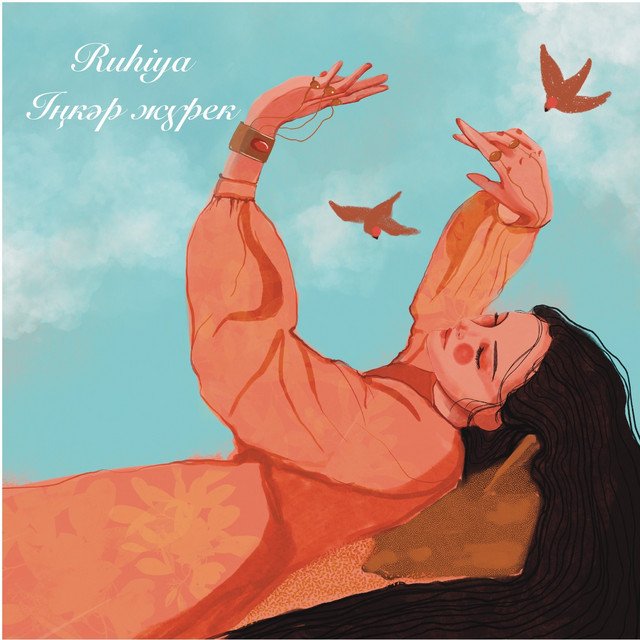 Іңкәр жүрек - Single by Ruhiya | Spotify