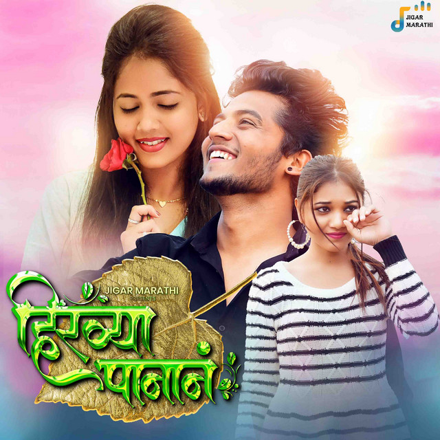 Hirvya Panan - Single by Keval Walanj | Spotify