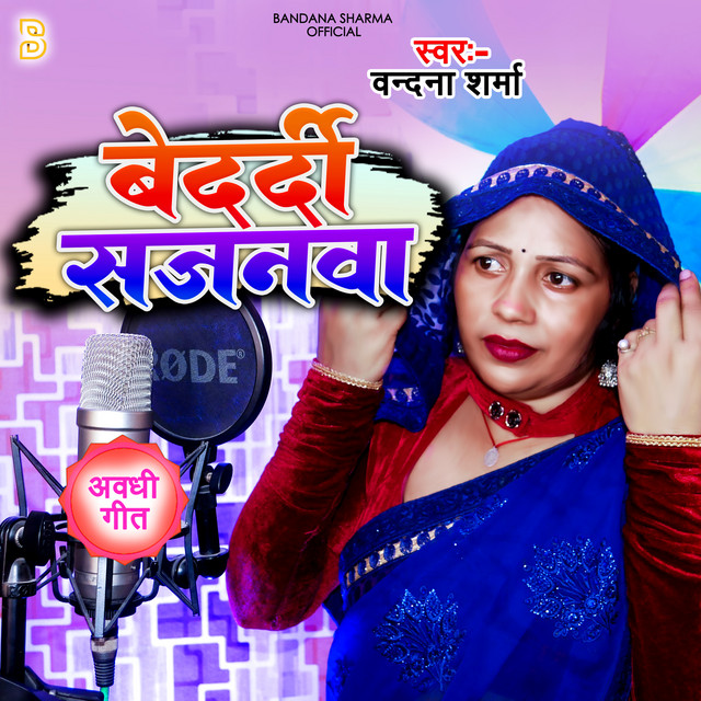 Bedardi Sajanwa - Single by Bandana Sharma | Spotify