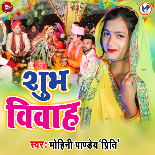 Subh Vivah - Album by Mohini Pandey | Spotify