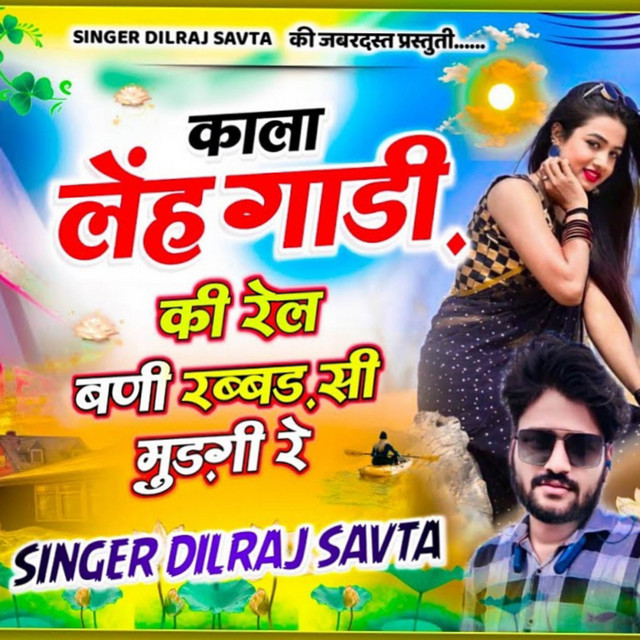 Kala Lehanga Ki Rail - song and lyrics by Dilraj Savta, Manraj Deewana ...