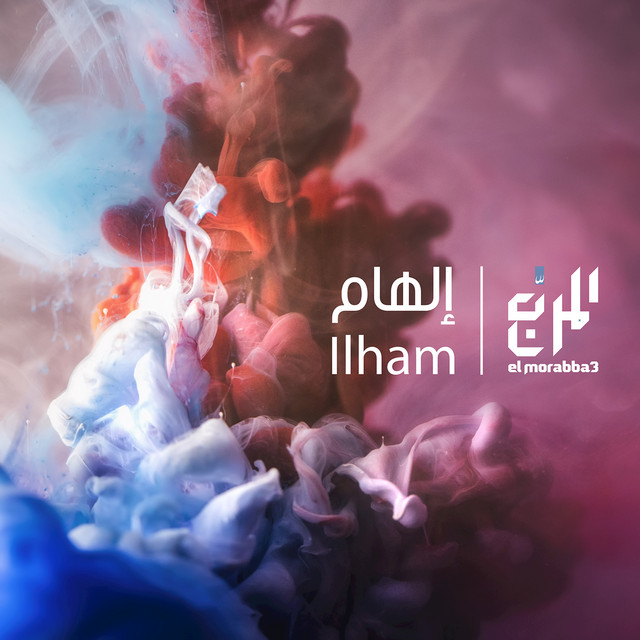 Ilham - Single by El Morabba3 | Spotify