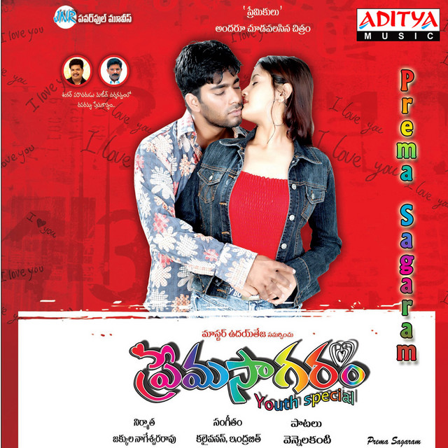 Prema Sagaram (Original Motion Picture Soundtrack) - EP by Kalaivanan ...