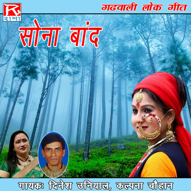 Sona Band - Album by Dinesh Uniyal | Spotify