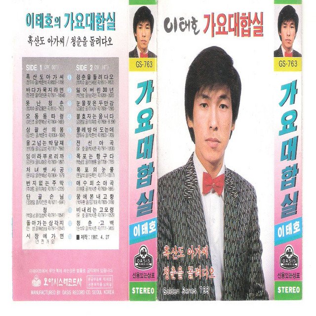 Lee Taeho | Spotify