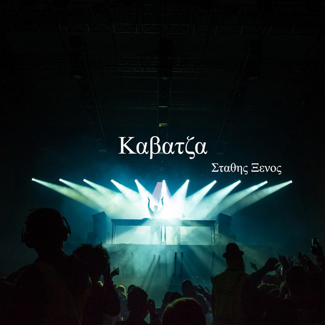 Σταθης Ξενος | Spotify