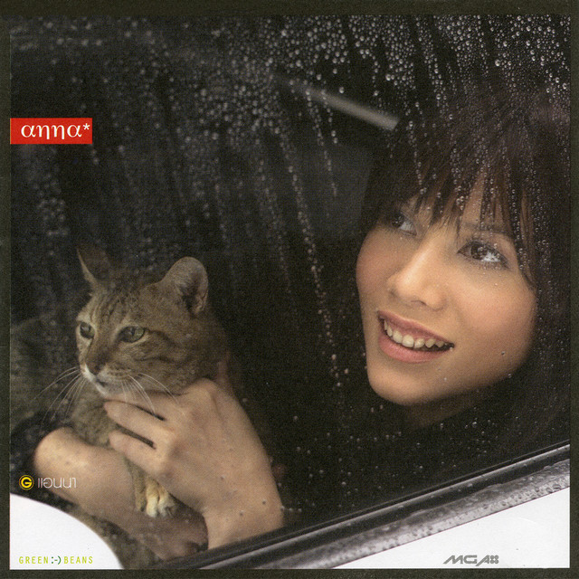 Anna - Album by แอนนา | Spotify
