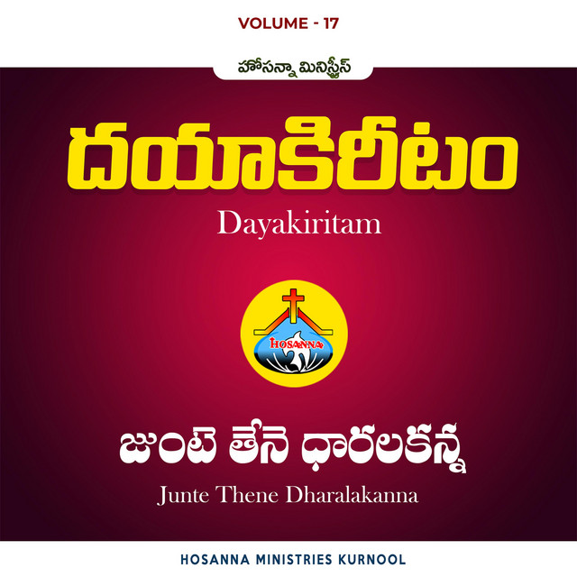 Junte Thene Dharalakanna - song and lyrics by Hosanna Ministries ...