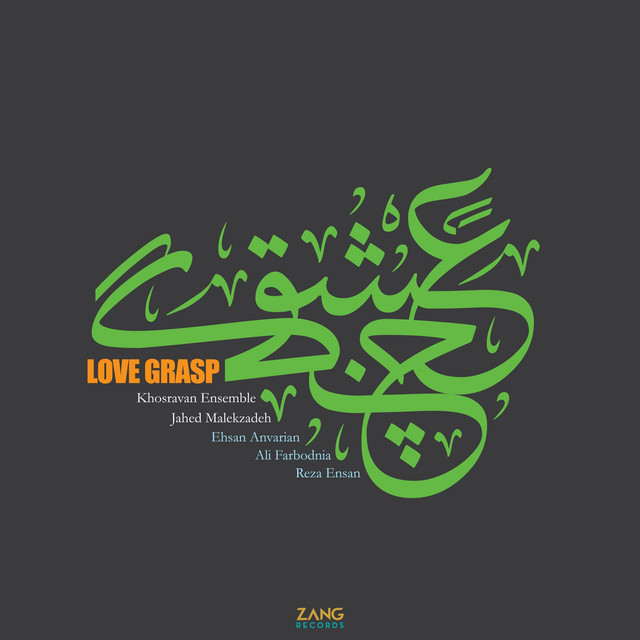 Love Grasp - Compilation by Various Artists | Spotify