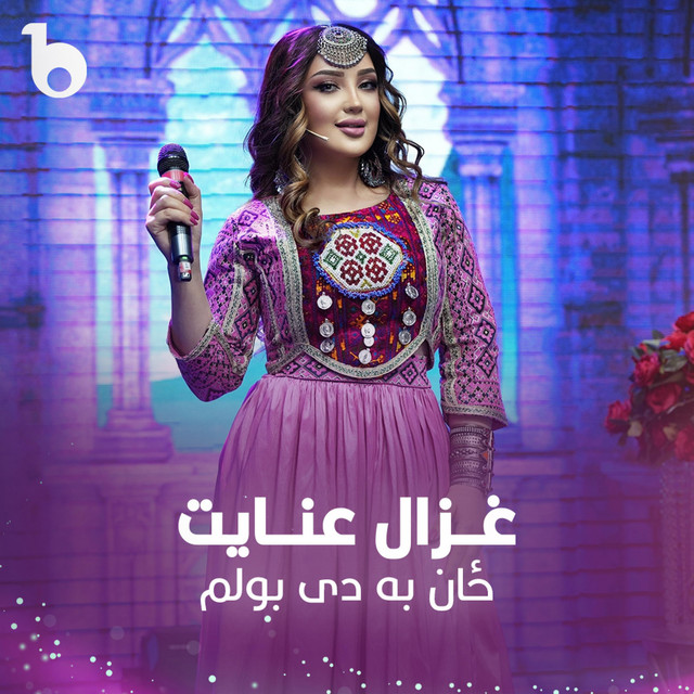 Zan Ba Dail Bolum - Single by Ghezaal Enayat | Spotify
