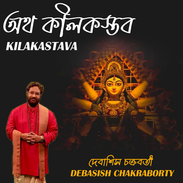Kilaka Stabaha - Single by Traditional | Spotify