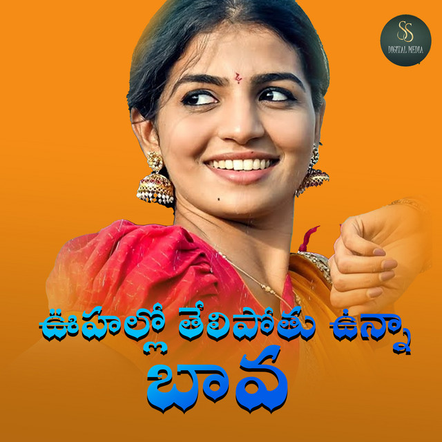 Uhallo Thelipothuna Unna Bava - Single by Spoorthi Jithender | Spotify