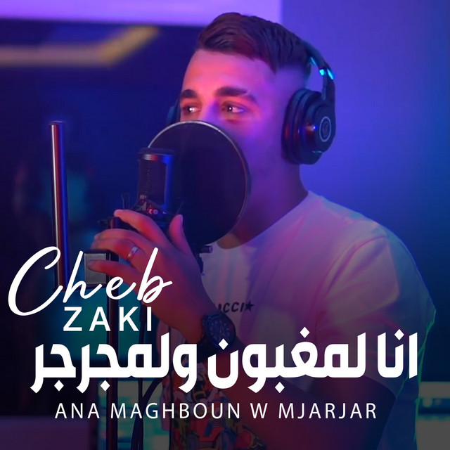 انا لمغبون ولمجرجر (live) - Single by Cheb Zaki | Spotify