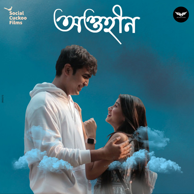 Shouvik Banerjee | Spotify