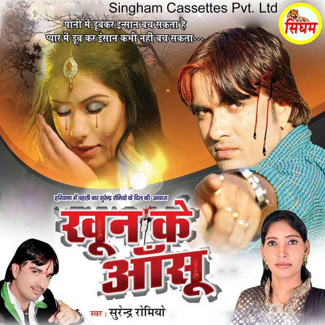 Bin Pani - song and lyrics by Surender Romio, Dipa Dahiya | Spotify