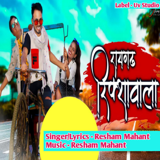 Raigarh Rikshawala - song and lyrics by Resham Mahant | Spotify