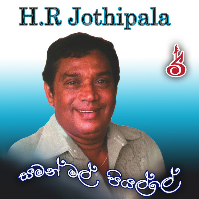 Saman Mal Piyalle - song and lyrics by H.R. Jothipala | Spotify