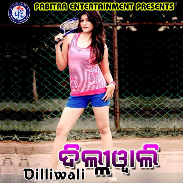 Laje Laje Malina Go - song and lyrics by Iswari Das, Deepak Mohanty ...