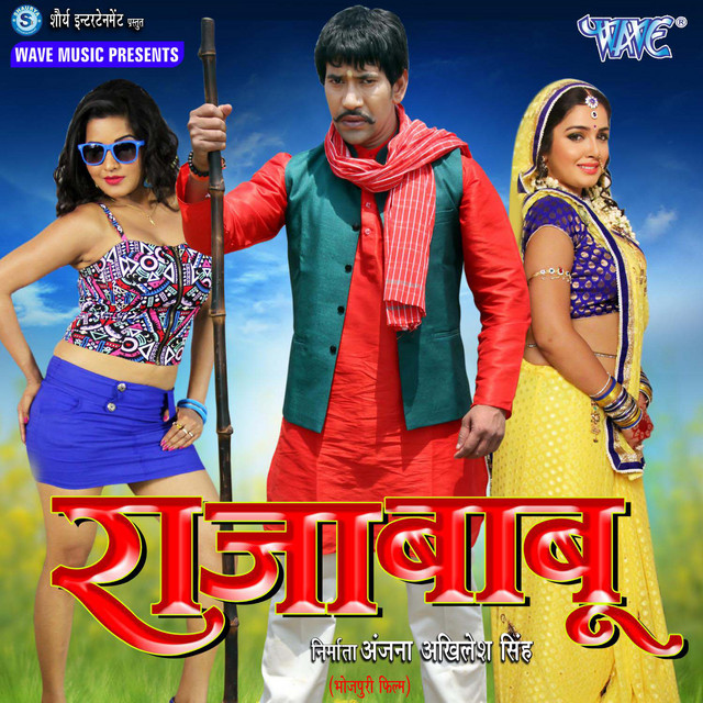 Aawe Lagal Ae raja Angrai - song and lyrics by Kalpana | Spotify