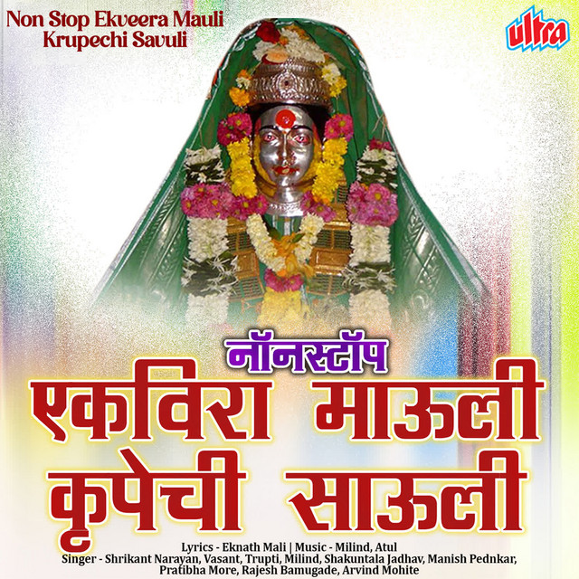 Non Stop Ekveera Mauli Krupechi Savuli - Compilation by Various Artists ...