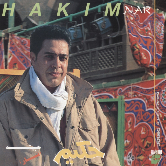 Hakim, Nar, Egyptian Music - Album by Hakim,K. Goma,F. M. Hassan,H. El ...